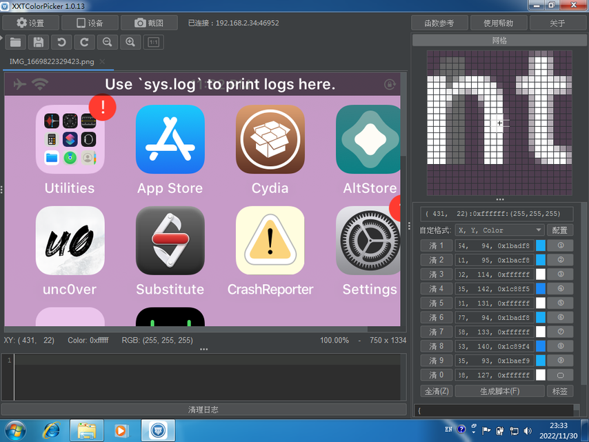 Library | XXTouch Elite