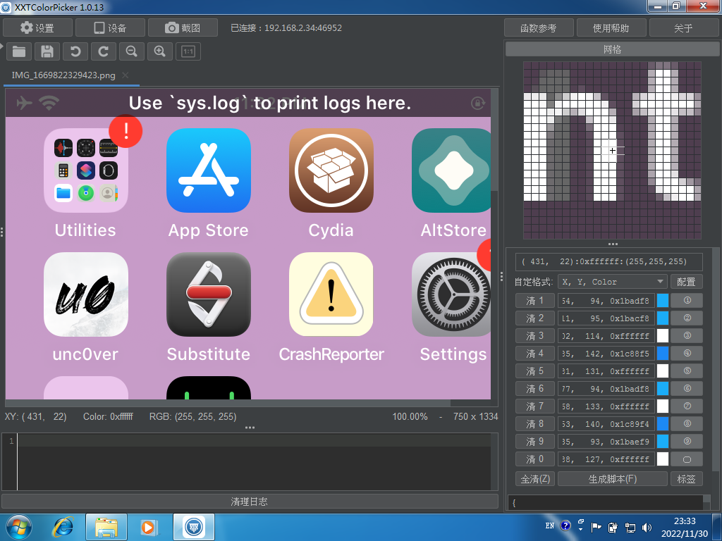 Library | XXTouch Elite