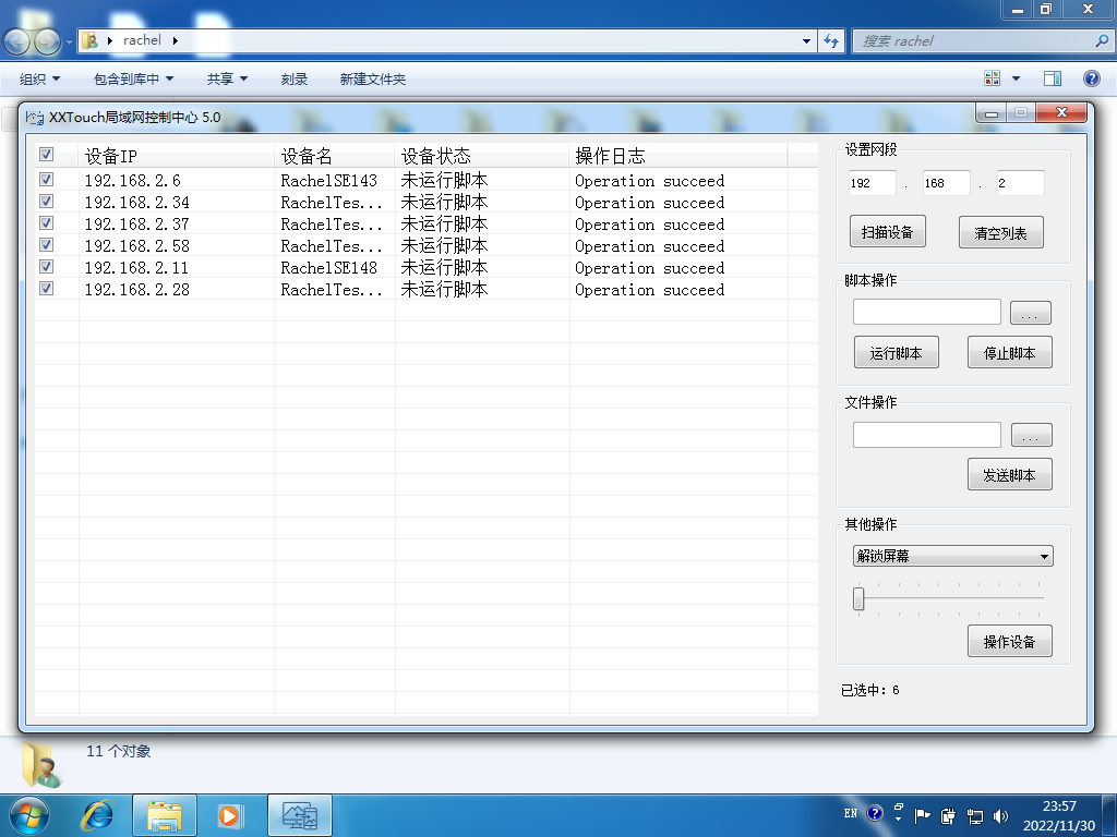 Library | XXTouch Elite