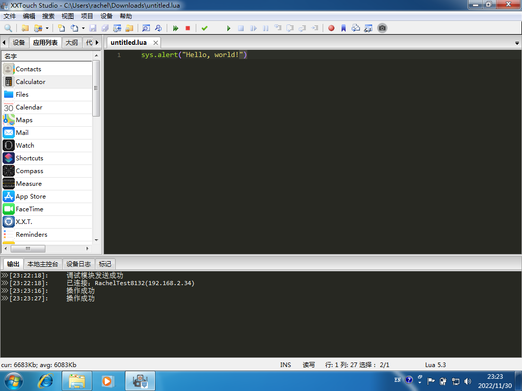 Library | XXTouch Elite