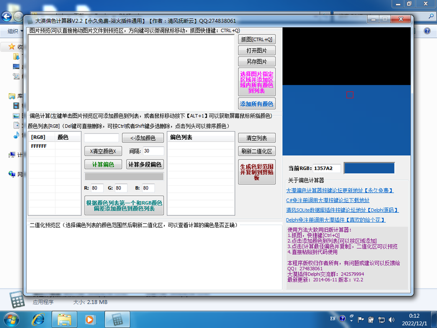Library | XXTouch Elite