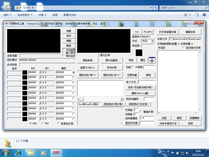 Library | XXTouch Elite