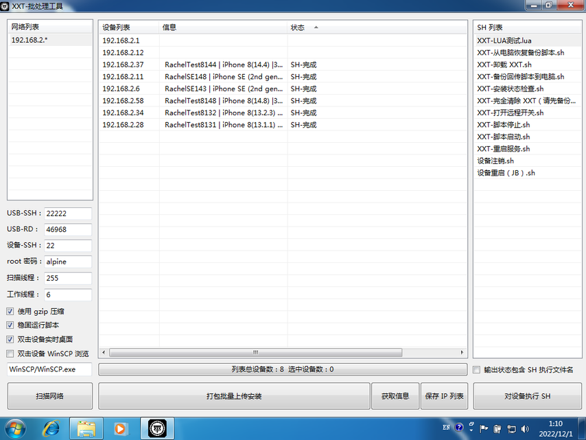 Library | XXTouch Elite